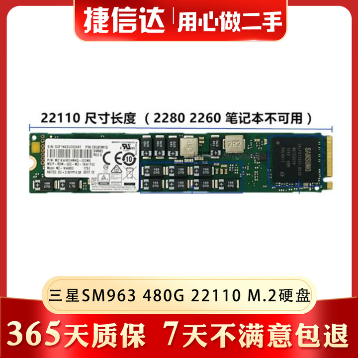 影驰(Galaxy)HOF名人堂 SSD固态硬盘 M.2接口NVMe协议 PCI-E4.0硬盘9成新 三星SM963 480G 22110 ...