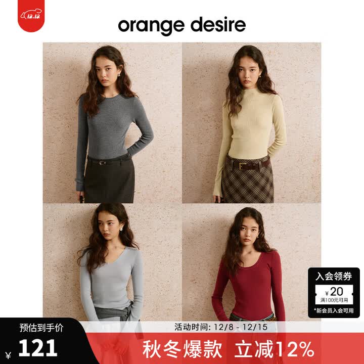 orangedesire【懒懒衣系列】orange desire可机洗经典百搭针织衫2025秋季新款 U领-樱红色 XL【图片 价格 品牌 ...