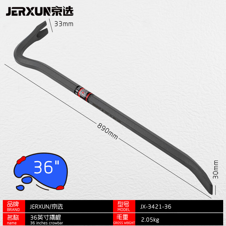 【京选JX-3421-36】京选（JERXUN）36英寸六菱撬棍高硬度撬棒木工拔钉起钉器重型铁撬杠拆箱扒胎工具【行情 报价 价格 评测】-京东