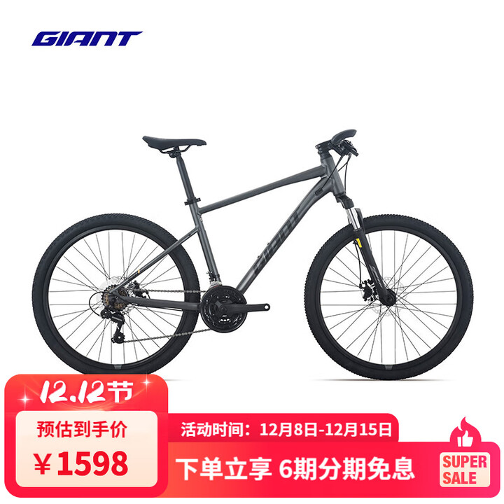 捷安特（GIANT）ATX 620铝合金21速机械碟刹成人变速山地自行车 消光木炭灰 26×19.5 L 建议173-186cm【图片 价格 ...