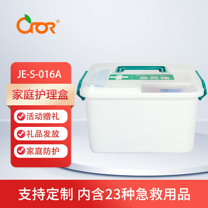【科洛JE-S-016A】科洛家庭护理盒急救包JE-S-016A【行情 报价 价格 评测】-京东
