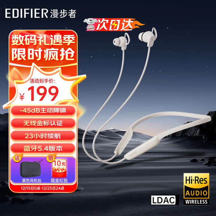 漫步者（EDIFIER）W280NB Pro无线蓝牙耳机主动降噪挂脖颈挂式入耳麦运动跑步游戏音乐磁吸金标防水适配苹果华为小米 沙滩白+耳机包 ...