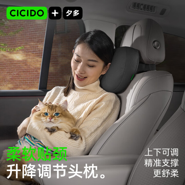 【夕多C5210】CICIDO夕多汽车头枕车用迈巴赫头枕车载护颈枕开车靠枕特斯拉奔驰小米通用【行情 报价 价格 评测】-京东