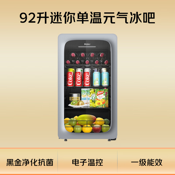 【海尔LC-92LH9ES1】海尔（Haier）92L冰吧家用冷藏柜保鲜柜办公室客厅迷你小冰箱立式小型冰柜一级节能抗菌除味LC ...