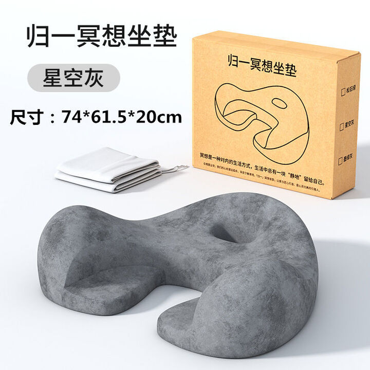 溥畔冥想坐垫打坐盘腿禅修静坐专用蒲团家用客厅茶室榻榻米地上沙发椅 升级款-归一星空灰坐感升级分区承托托礼盒包装【图片 价格 品牌 报价】-京东