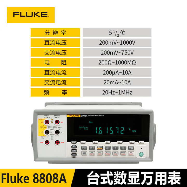 FLUKE福禄克8808/F8845/F8846五/六位半台式数字万用表高精度 F8808A(五位半万用表)【图片 价格 品牌 报价】-京东