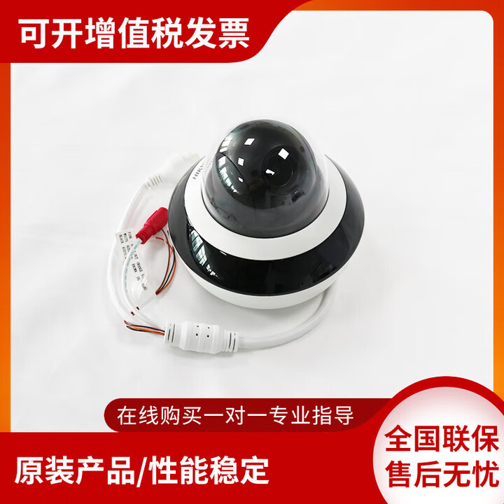 海康威视（HIKVISION）DS-2PT2D20 2D40IW-DE3/W(C0)(S6)/D3/W PTZ球机 DS-2PT2D20IW ...