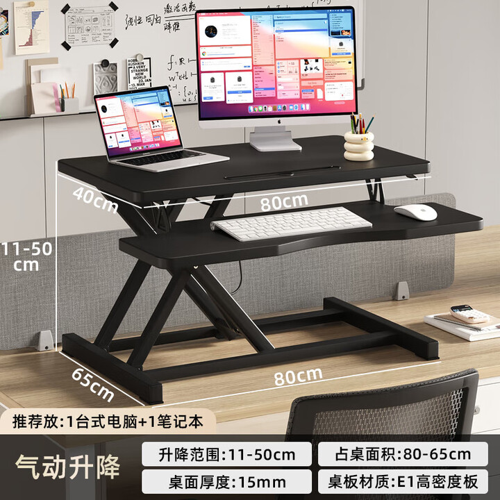 子木雅居站立式工作台台式电脑桌升降增高支架可调节折叠桌面笔记本办公桌 曜石黑[双层升级款](气动升降自【图片 价格 品牌 报价】-京东