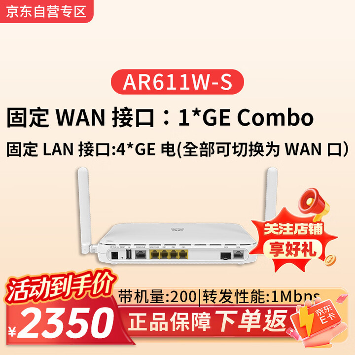 【华为（HUAWEI）AR611W-S】华为（HUAWEI）AR611W-S企业级路由器双核1*GE Combo WAN口+4*GE LAN口 ...