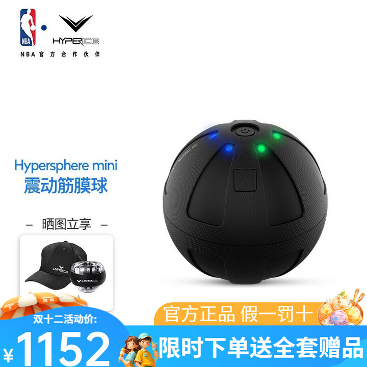 HYPERICE迷你震动筋膜球MINI HYPERSPHERE肌肉放松按摩器健身瑜伽颈椎 振动震动迷你筋膜球（黑色）【图片 价格 品牌 报价】-京东