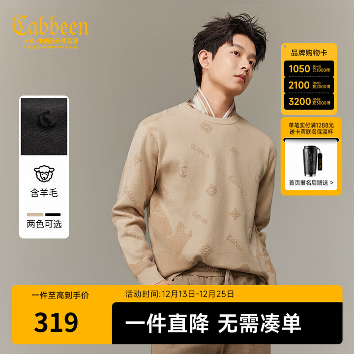 卡宾（CABBEEN）【含羊毛】长袖线衫男logo结合老花设计2025冬季保暖毛衣 卡其色35 XL /180/52【图片 价格 品牌 报价】-京东