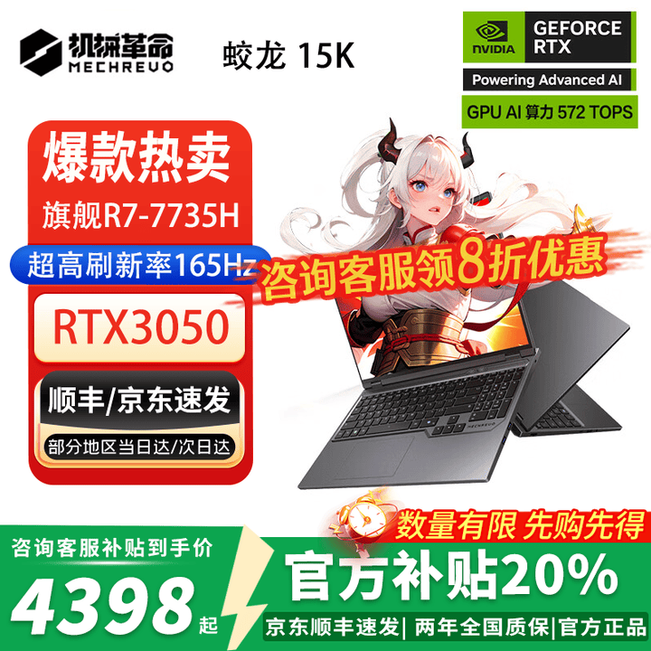 机械革命（MECHREVO）【补贴20%】蛟龙16Pro/K 游戏本新款 满血RTX5060/5070 高刷电竞笔记本电脑锐龙R9旗舰独显高 ...
