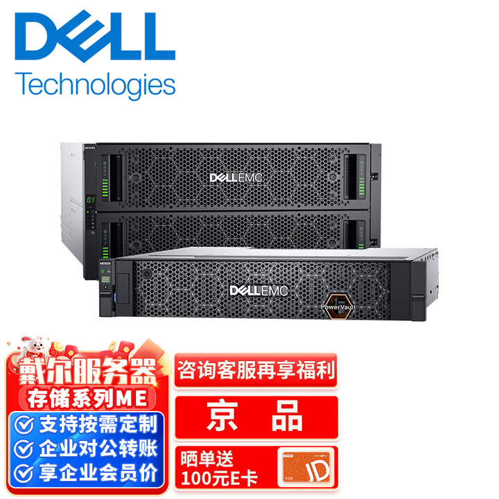 【戴尔PowerScale Isilon A300】戴尔Dell PowerScale Isilon A300/F800/F810服务器网络 ...