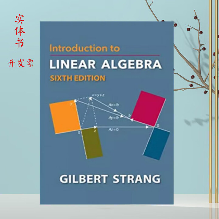 《英文图书/Introduction to Linear Algebra (Gilbert Strang) 高清纸质》【摘要 书评 试读】- 京东图书