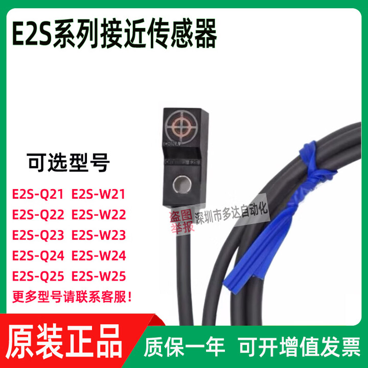 欧姆龙接近开关E2S-Q21 Q22 Q23 Q24 Q25 W21 22 W23 W24 W2 E2S-W23【图片 价格 品牌 报价】-京东