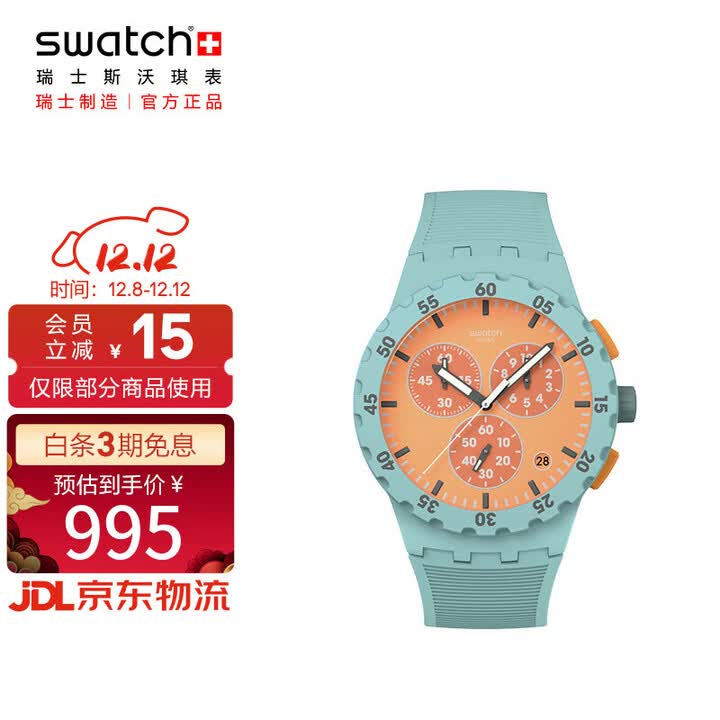 【斯沃琪SUST402】斯沃琪（Swatch）瑞士手表 CHRONO系列 生日礼物石英表【行情 报价 价格 评测】-京东