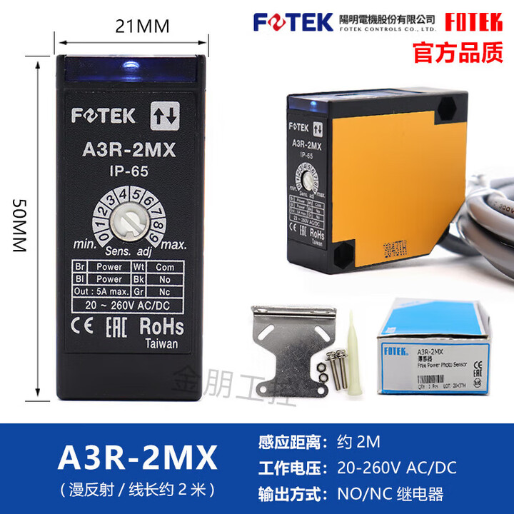 适用FOTEK阳明对射型光电开关A3T-3MXD传感器3米五线直流12-240V 漫反射A3R-2MX 2M【图片 价格 品牌 报价】-京东