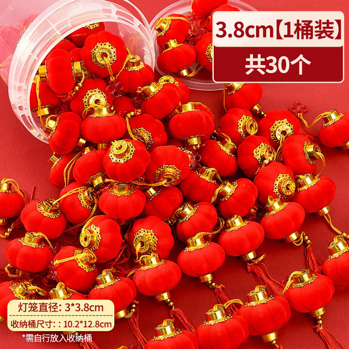 日美新植绒小红灯笼2026新年树上迷你挂饰2026新款过年装饰挂件氛围布置 【1桶30个】3.8cm植绒灯笼【图片 价格 品牌 报价】-京东
