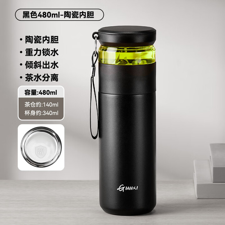 乐扣乐扣（locknlock）保温杯茶水分离陶瓷内胆男士款泡茶杯316不锈钢水杯2025新款杯子 黑色480ml-陶瓷内胆覆层【图片 价格 ...
