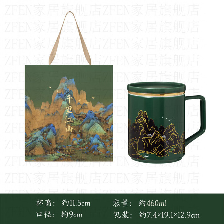 ZFEN德国进口品质杯子温感马克杯咖啡杯博物馆文创毕业生日礼物家用送 千里江山·温感茶杯.【图片 价格 品牌 报价】-京东