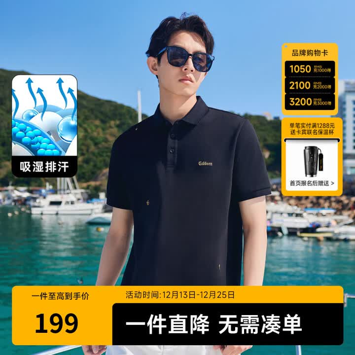 卡宾（CABBEEN）【凉感珠地】卡宾男装印花Polo衫25夏季新款短袖翻领高级t恤男款 漆黑色01 XL /180/52【图片 价格 品牌 ...