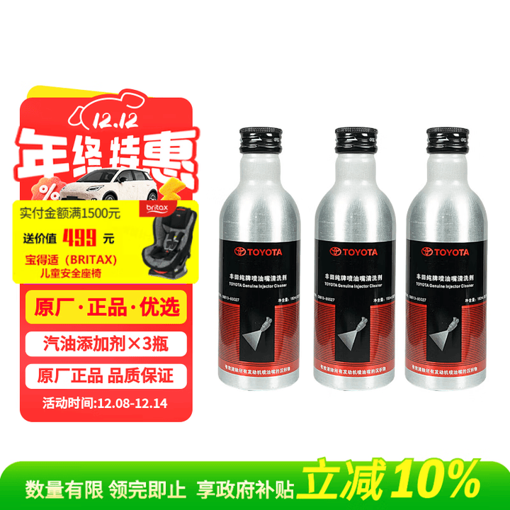 【丰田08813-80027×3】丰田（TOYOTA）一汽原厂汽油添加剂 RAV4荣放花冠皇冠卡罗拉锐志威驰FS 182ml×3【行情 报价 ...