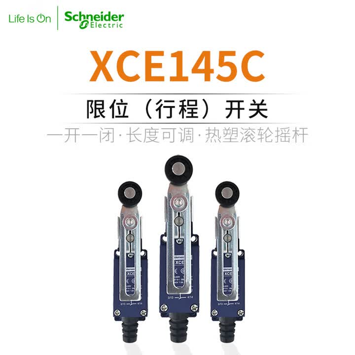 施耐德 XCE-145限位开关 XCE145行程开关 升级新款XCE145C XCE145C(升级新款)【图片 价格 品牌 报价】-京东