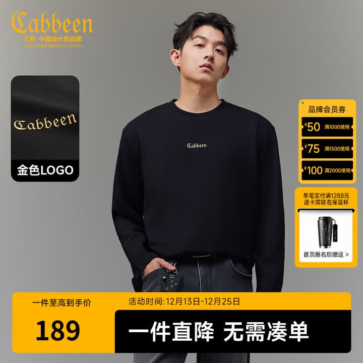 卡宾（CABBEEN）【高端基础T】卡宾长袖t恤男装2025秋新款圆领内搭打底衫短袖上衣 煤黑色01 XL /180/52【图片 价格 品牌 ...