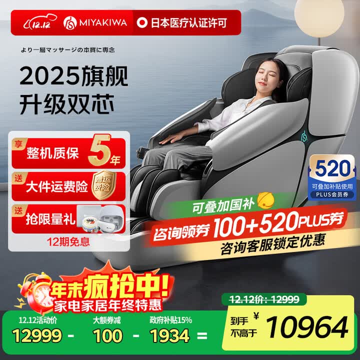 【宫和MC-5218D】宫和（MIYAKIWA）2025新品双机芯5218D家用按摩椅全身太空舱智能电动全自动多功能极地灰送父母生日礼物【行情 ...