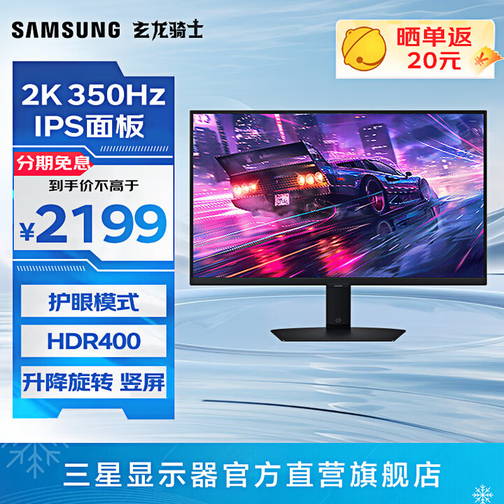 三星（SAMSUNG）27英寸 G60F 350Hz 2K 1ms(GTG) Fast IPS HDR400 旋转升降 玄龙骑士 电竞显示器 ...