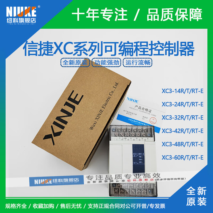 Wonder x City原装信捷PLC XC3-24R-E 14T/14R/24T/32R/32T/42R/48R/60R/RT XD ...