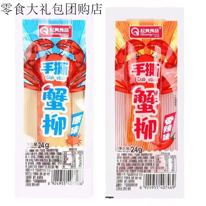 起亮食品（Q QiLiang FOODS Since 1999）起亮手撕蟹柳蟹味棒即食零食小吃 原味手撕蟹柳24g*10包【图片 价格 品牌 ...