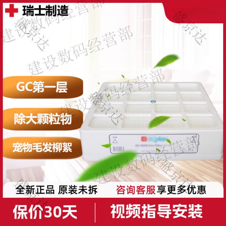 IQAir瑞士IQAir空气净化器GC MultiGas首层滤芯HyperH11层滤网现货【图片 价格 品牌 报价】-京东
