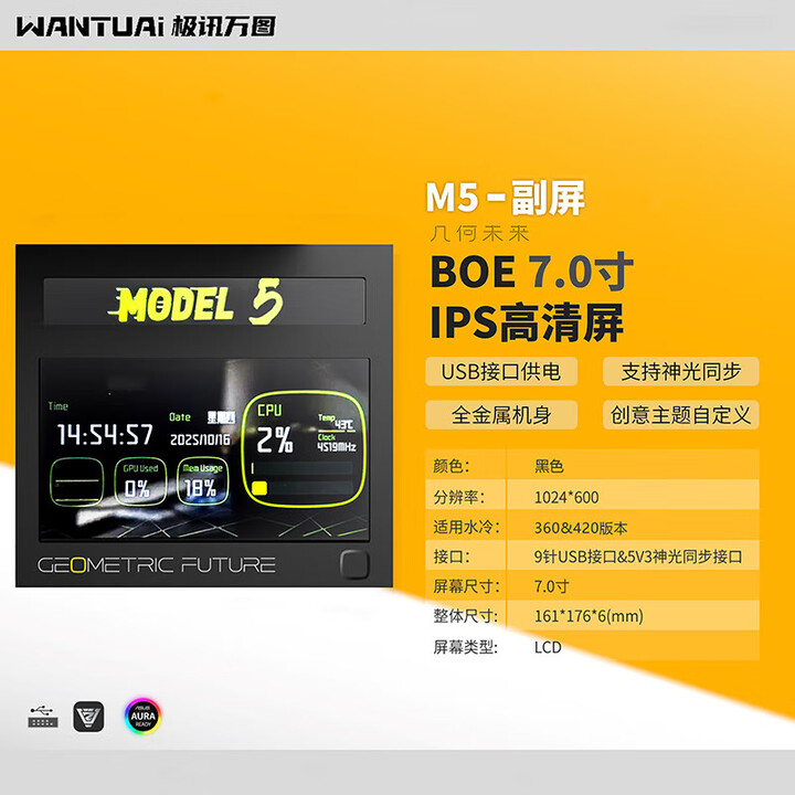 几何未来（GeometricFuture）Model5 悟空系列游戏电脑台式主机箱支持360水冷/E-ATX主板/至高4090/标配TypeC ...