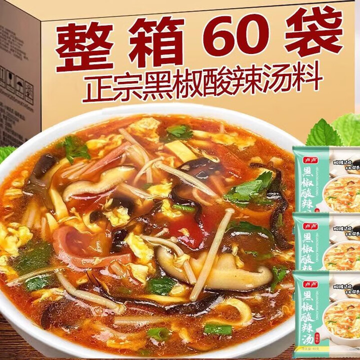 胖东来同款胖 东黑椒酸辣汤料包正宗酸辣汤调味料方便速食汤底胡 黑椒酸辣汤料40g*5袋尝鲜【图片 价格 品牌 报价】-京东