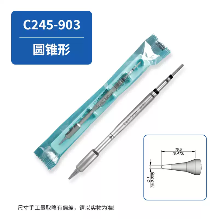 原装JBC245烙铁头弯尖刀头T245手柄马蹄CD焊台维修恒温发热芯焊咀 C245-903【图片 价格 品牌 报价】-京东