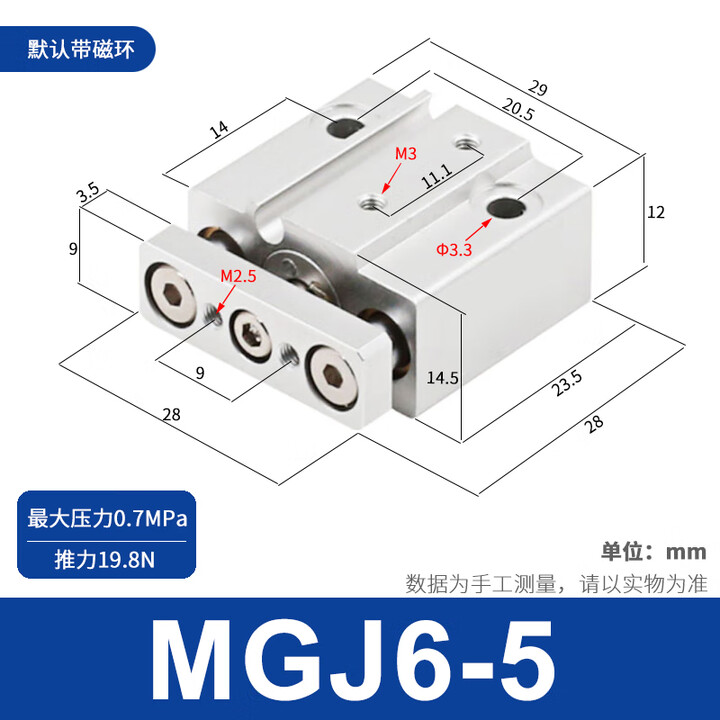 SMC原装微型三轴带导杆气缸mgj6-5/10/15/20 mgj10-5/10/20 MGJ6-5【图片 价格 品牌 报价】-京东