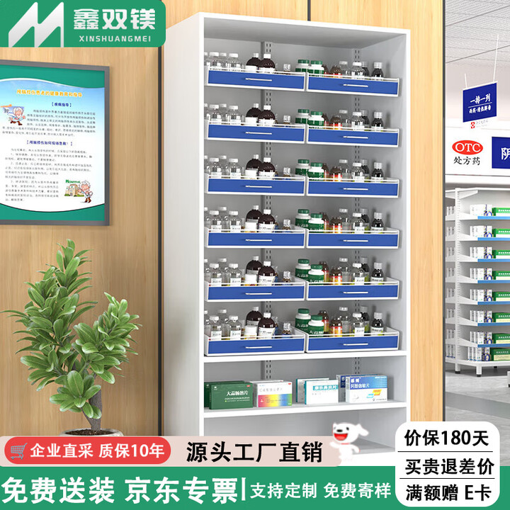 【鑫双镁XSM-XYJ-004】鑫双镁二联抽药架西药架药店药盘架药品分类架门诊药房药架药品架【行情 报价 价格 评测】-京东