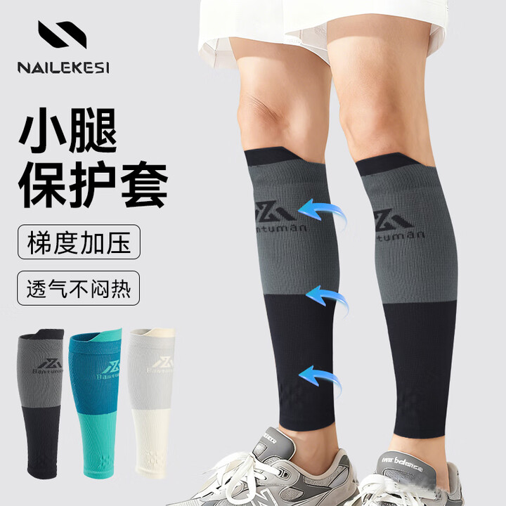耐力克斯小腿保护套护腿运动跑步专用腿部肌肉护具健身保暖压缩袜马拉松秋 【小腿保护套】灰黑色-梯度加压 透气不闷热 L 【小腿38-46CM ...