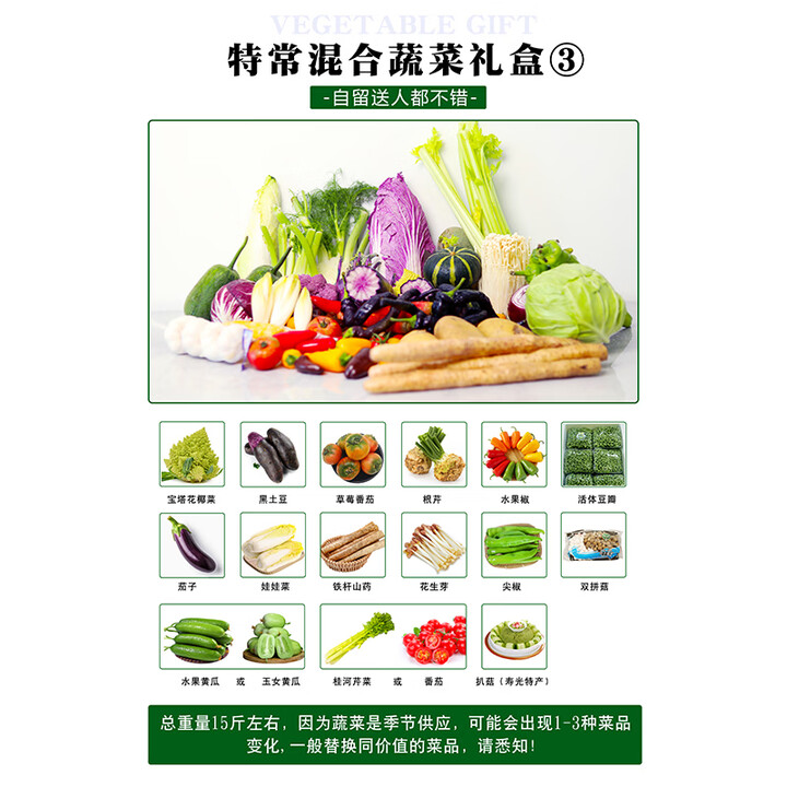 山东寿光新鲜蔬菜礼盒整箱蔬菜组合时令蔬菜礼盒精品套菜顺丰包邮 特菜+常规（青奢印象专用箱） 7500g【图片 价格 品牌 报价】-京东