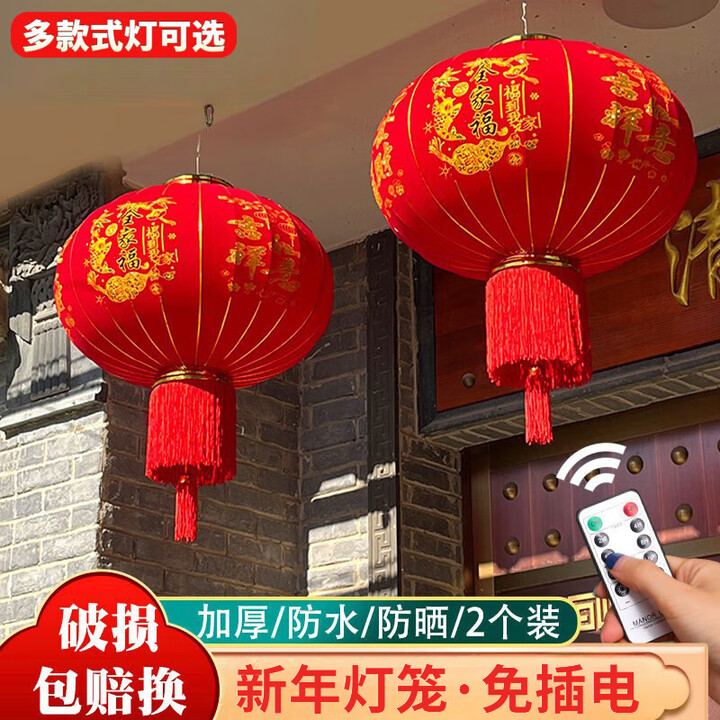 新彩汇灯笼大门挂的2025带灯阳台过道庭院春节新年装饰过年阳台led挂件 【推荐】60#全家福+智能感光电池灯【一对装】【图片 价格 品牌 ...