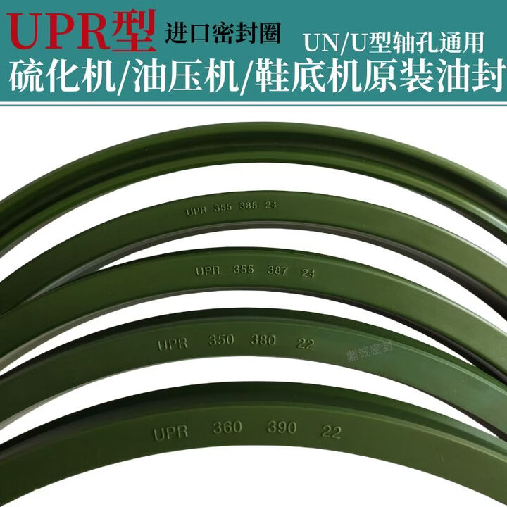 语森忆油封UPR4004302235538724液压油缸大尺寸U型原机密封圈 墨绿色UPR960*1010*30【图片 价格 品牌 报价】-京东