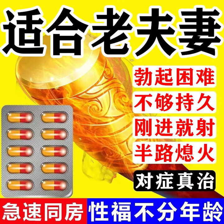 [新迪威]三宝胶囊 0.3g*24粒 1盒装 力补金秋三宝胶囊治疗阳痿早泄无力勃起困难硬度差不持久男科用药补肾壮阳治早泄敏感射 + 1盒力补 ...