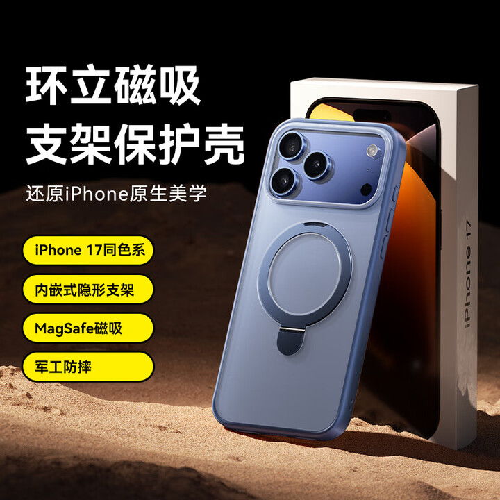 JCZS支点壳适用苹果17ProMax手机壳iPhone16带支架15Pro保护套iPhone1314新款Magsafe气囊防摔 【深海蓝 ...