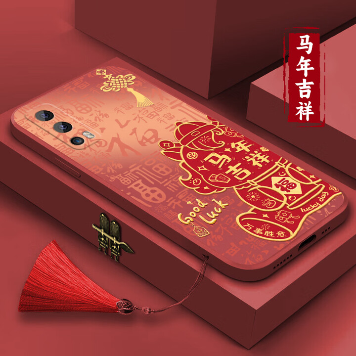机旺马 适用iqooz3新款手机壳爱酷z1x马年吉祥保护套中国风高级感硅胶国潮外壳全包防摔男女款 山茶红-马年吉祥茶红 VIVOIQOOZ3 ...