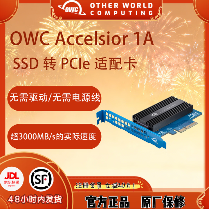 OTHER WORLD COMPUTING OWC Accelsior 1A SSD转PCIe4.0【图片 价格 品牌 报价】-京东