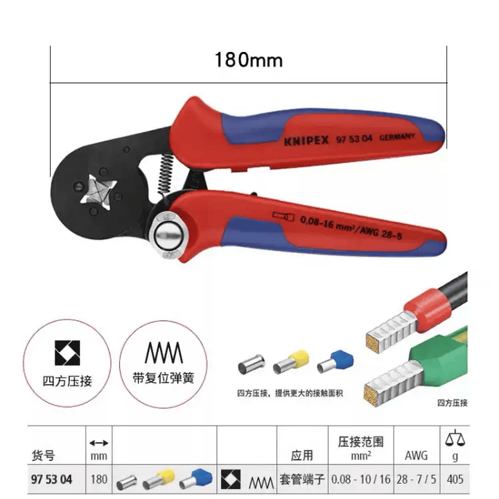 凯尼派克（KNIPEX）德国凯尼派克KNIPEX自调式四方压线钳自调式压接钳975309975304 975304全长180mm【图片 价格 ...