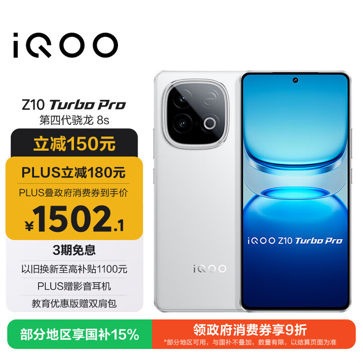【vivoiQOO Z10 Turbo Pro】vivo iQOO Z10 Turbo Pro 12GB+256GB 云海白 第四代骁龙8s ...