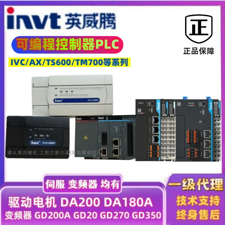 invt英威腾PLC-TS600/TM700/IVC1L/AX系列可编程控制器扩展模块 PLC TM753【图片 价格 品牌 报价】-京东