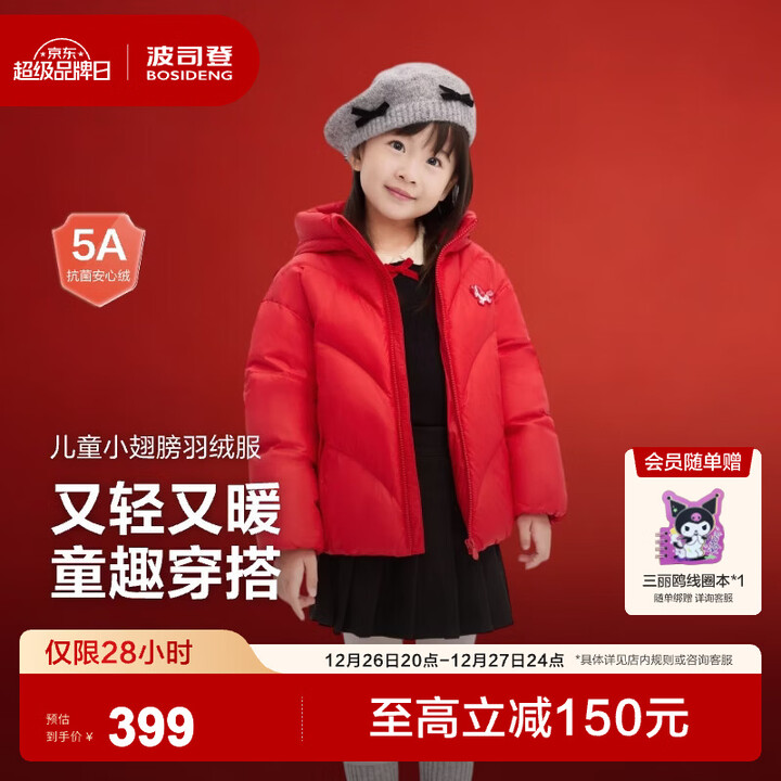 波司登25新款加厚羽绒服女童短款5A抗菌绒萌趣小马翅膀连帽外套骐骥红 中国红1215 130 /64 约 115-130cm 26kg【图片 ...